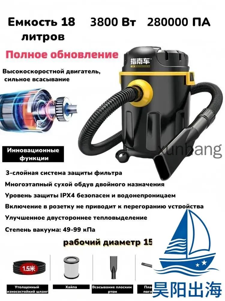 Строительный пылесос 18 л, 2400 Вт