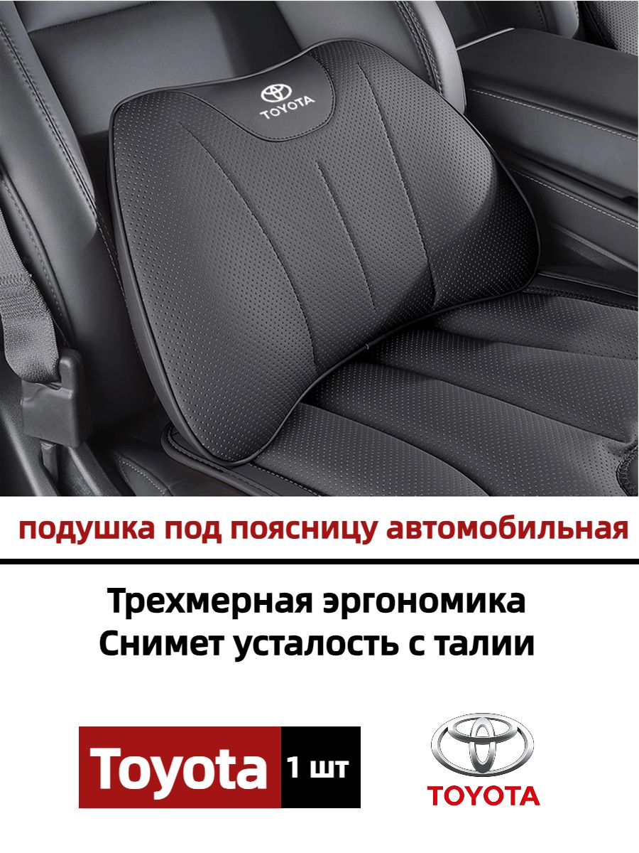 Подушка автомобильная Упор поясничный, Экокожа, 1 шт.