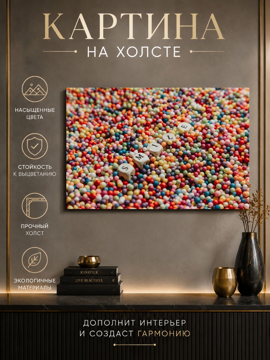 Картина на холсте Улыбка из цветных точек 30x20 см