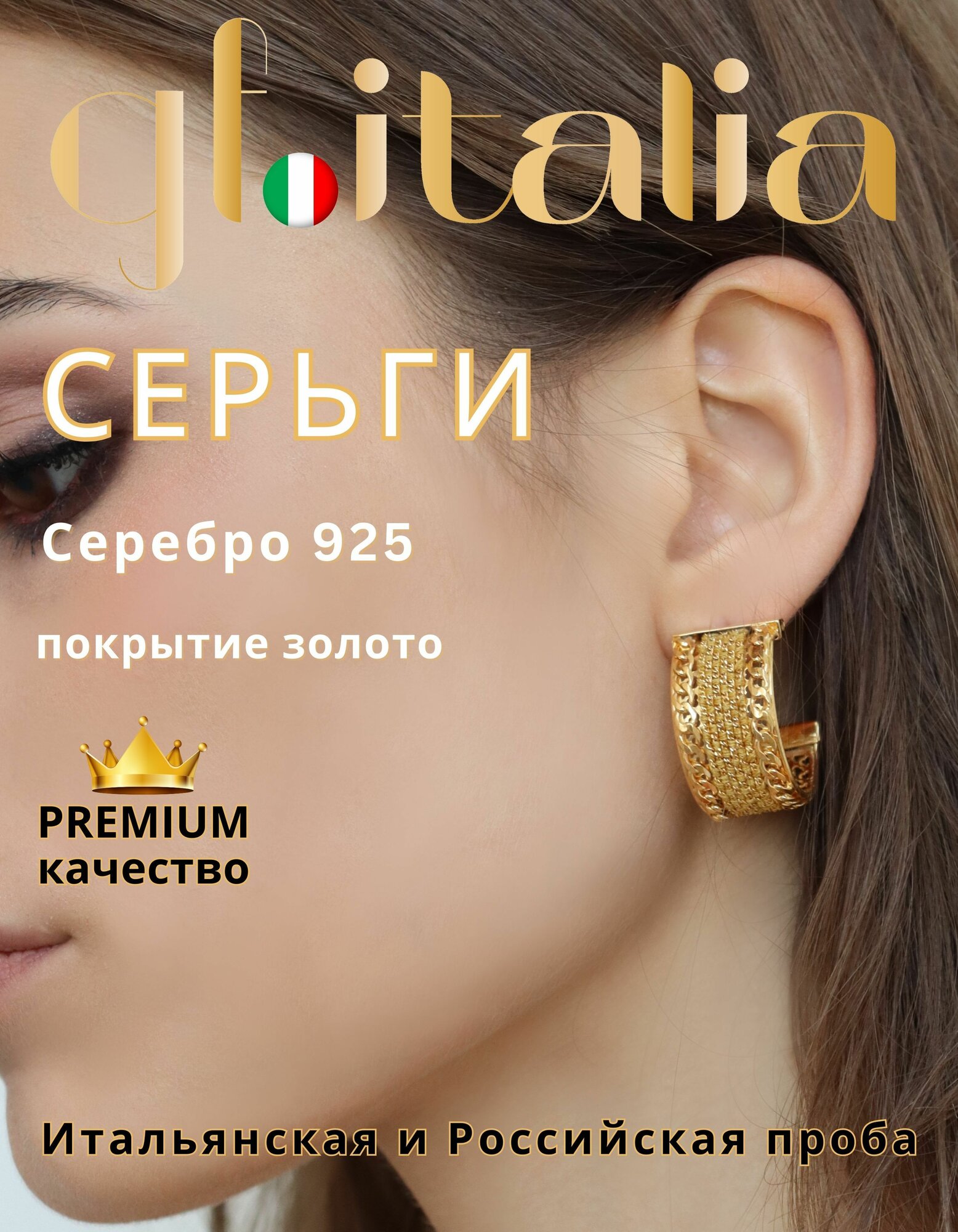 Серьги конго, серебро, 925 проба