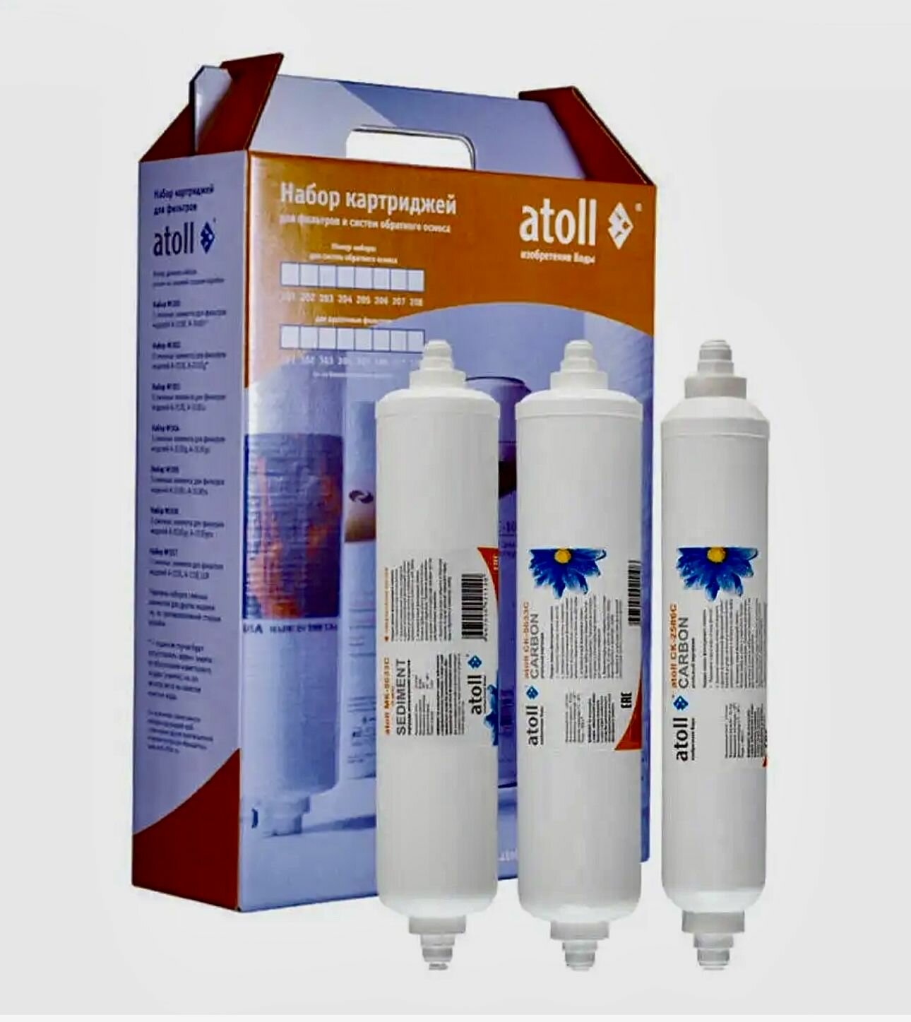 Набор картриджей atoll №206 STDA (префильтры и постфильтр для Compact A-450, 475, 4100, для Slim)