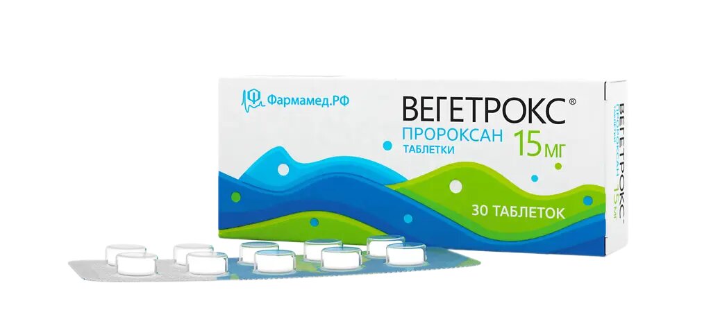 Вегетрокс таблетки 15 мг 30 шт