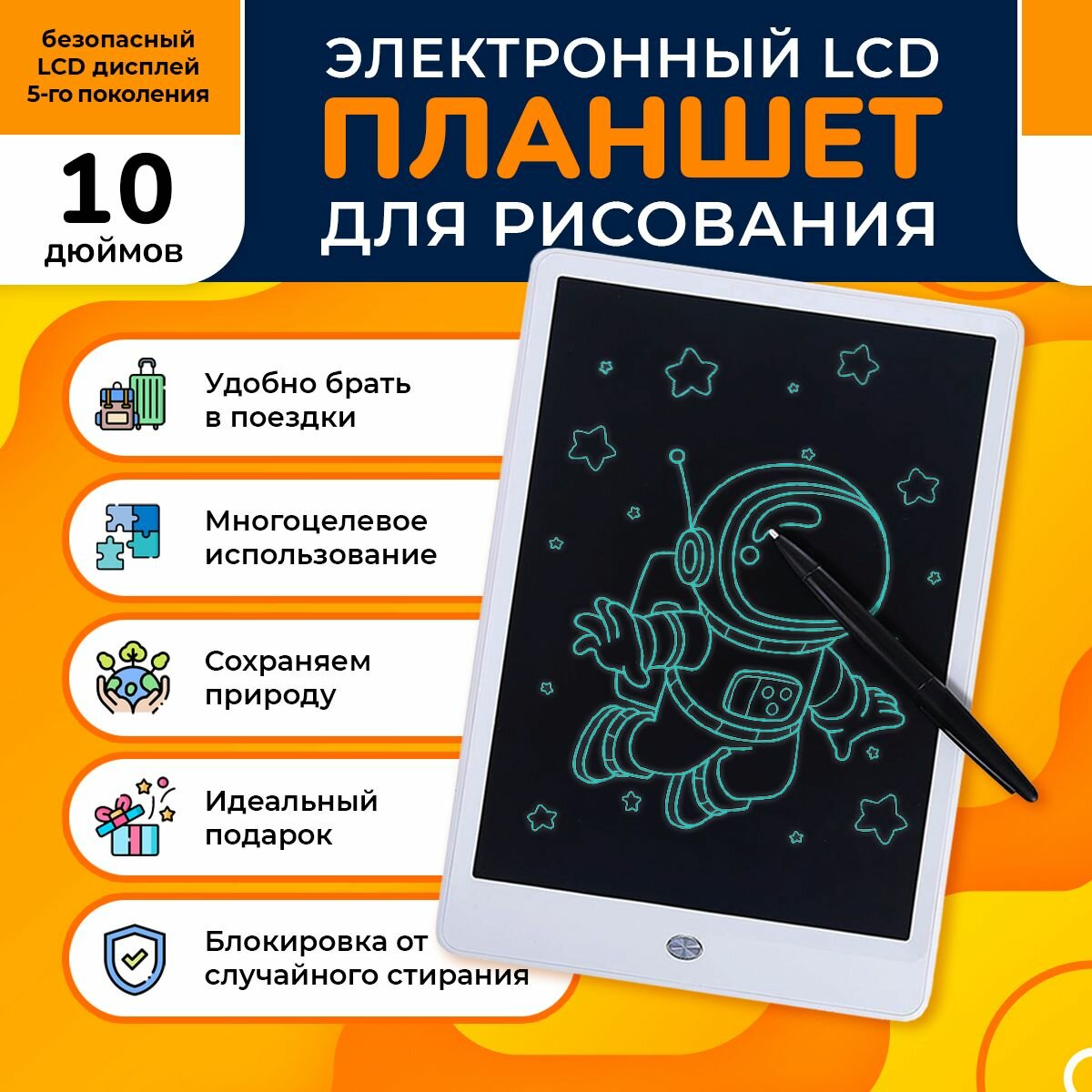 Эриска Графический планшет, формат A4, белый