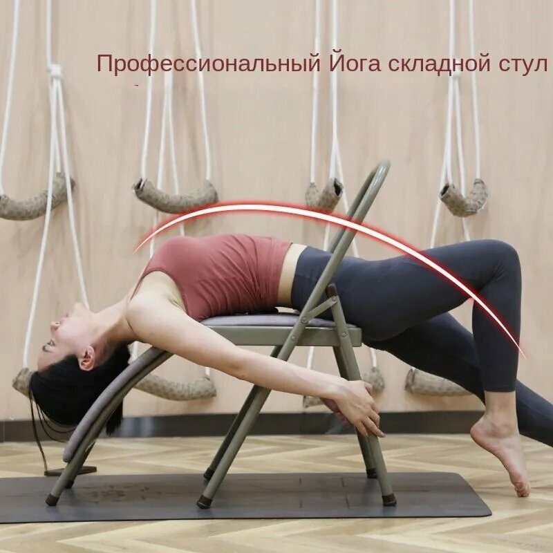 Стул для йоги
