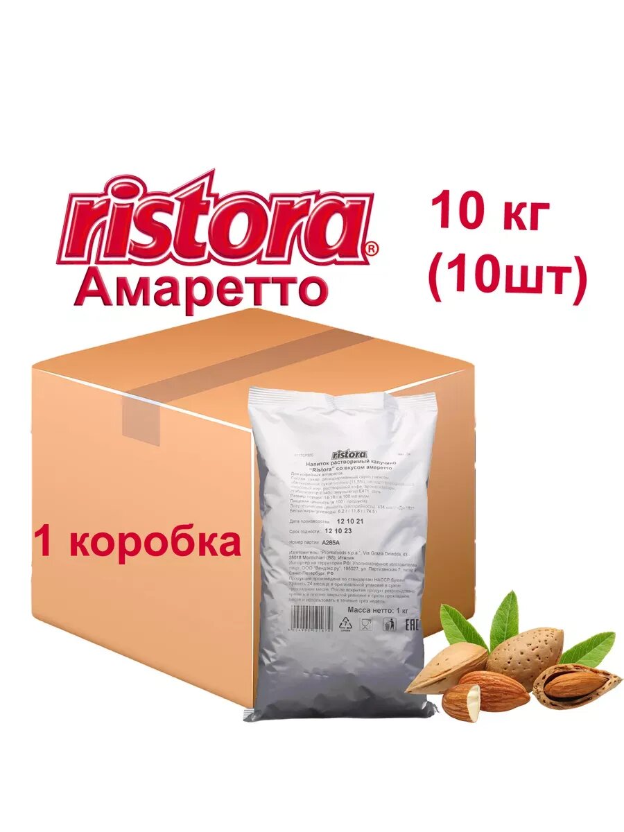 Растворимый напиток Ристора Капучино Амаретто, 10 кг (1кор) .