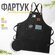 Фартук рабочий