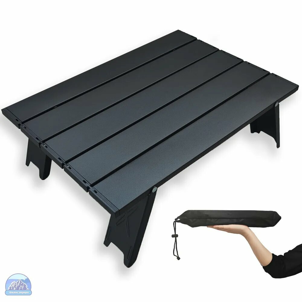 Стол туристический складной Материал из алюминиевого сплава,39.5*28*12cm,0.56кг, для охоты, рыбалки, пикника