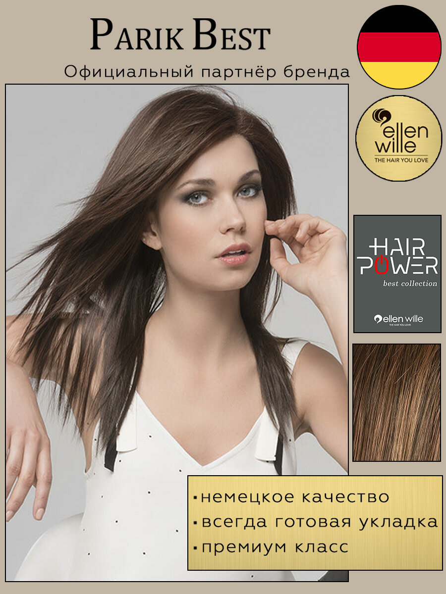 Парик Ellen Wille, модель Code mono, цвет hot-chocolate, термоволокно.