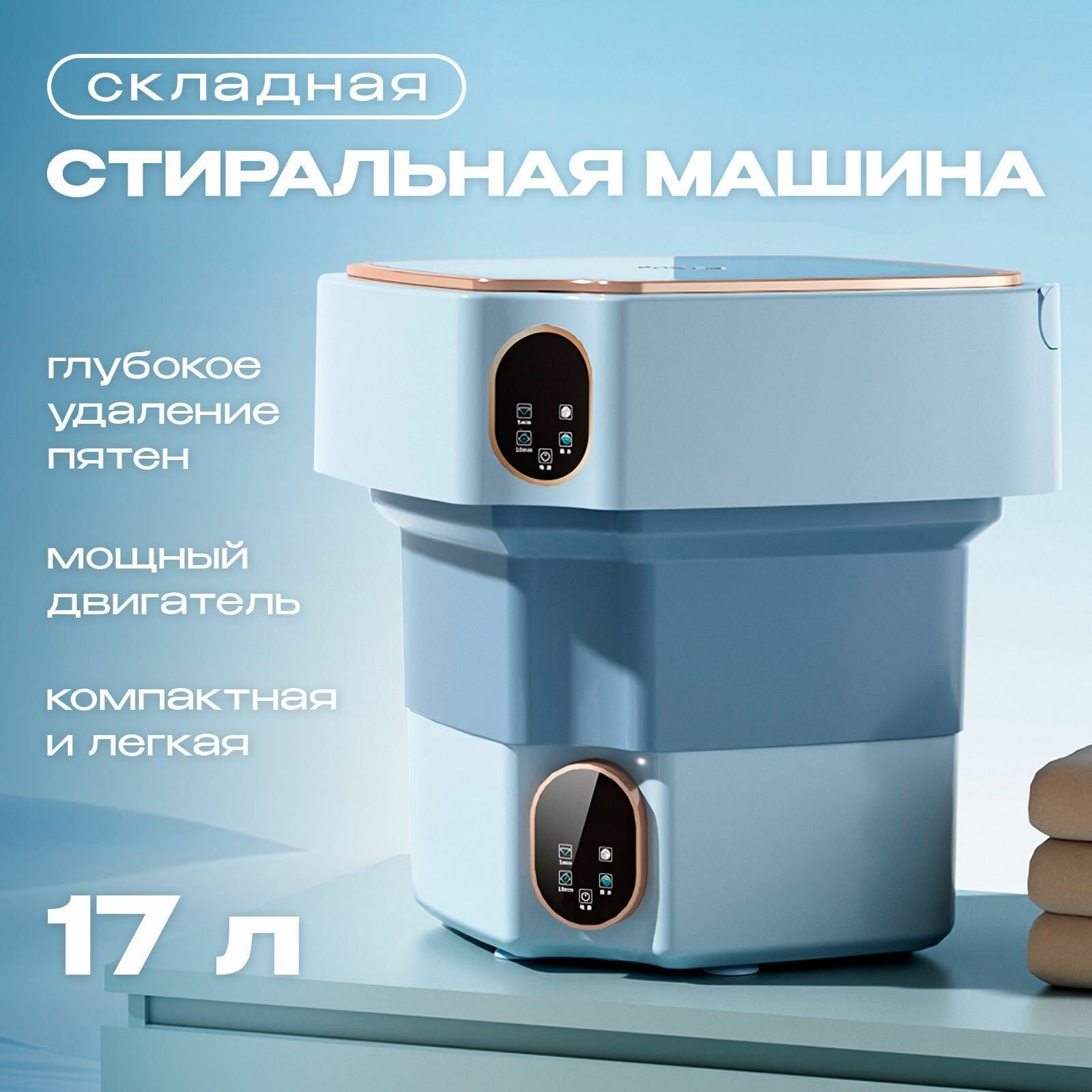 Мини стиральная машинка "Малютка", загрузка 5кг, вертикальная загрузка, голубая