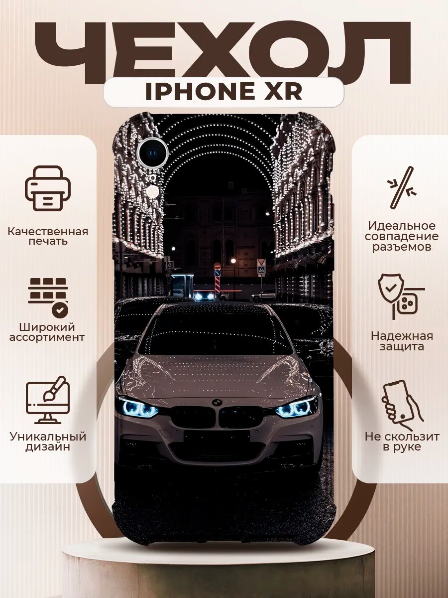 Чехол на IPHONE XR с принтом бмв