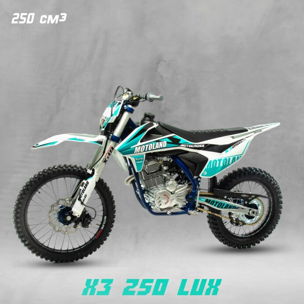 Мотоцикл Motoland X3 250 LUX (172FMM) 250 куб. см. / 21 л. с. / Кросс