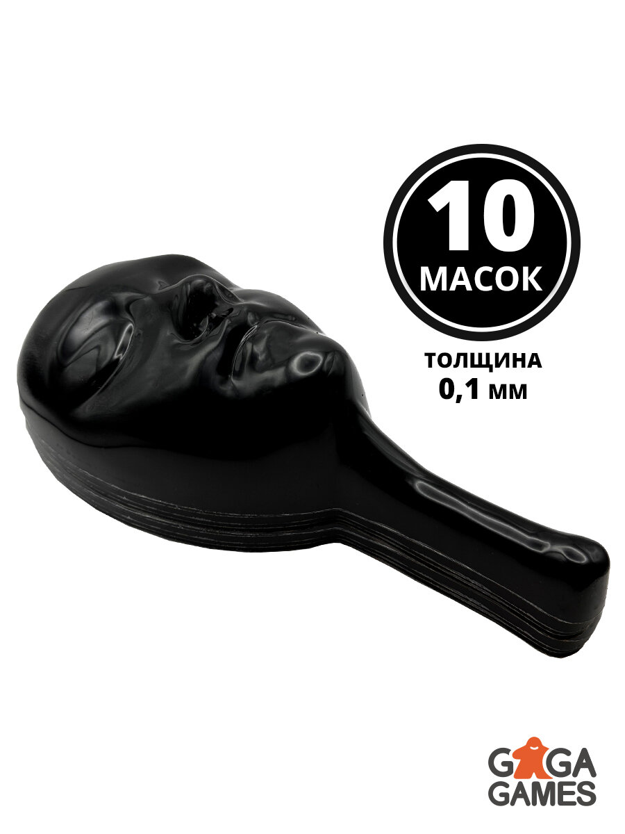 Маски для мафии, 10 шт, толщина 100 мк