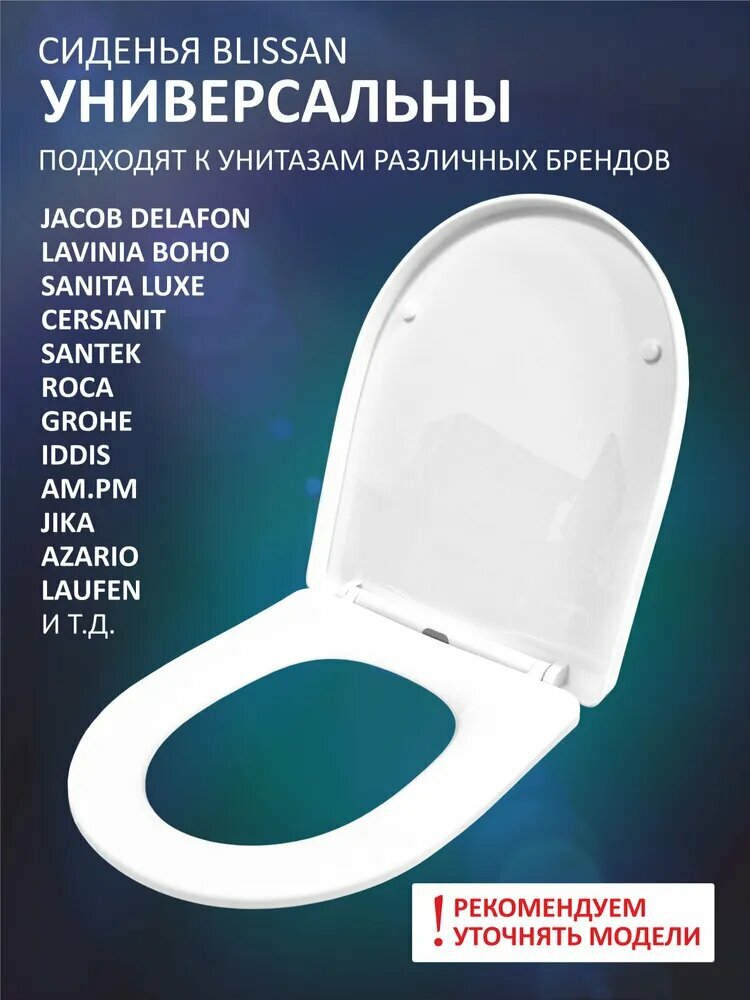 Крышка сиденье для унитаза универсальное дюропласт с микролифтом, сидушка для туалета быстросъменая