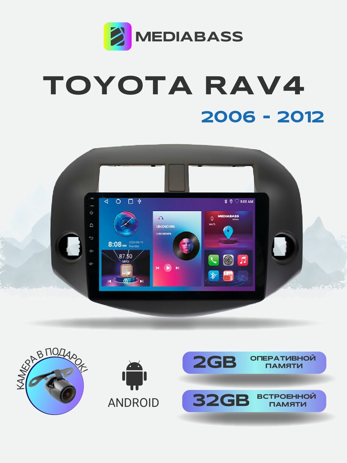 Магнитола для Toyota Rav 4 2006-2012. Андроид магнитола, 2/32ГБ. Тойота Рав 4