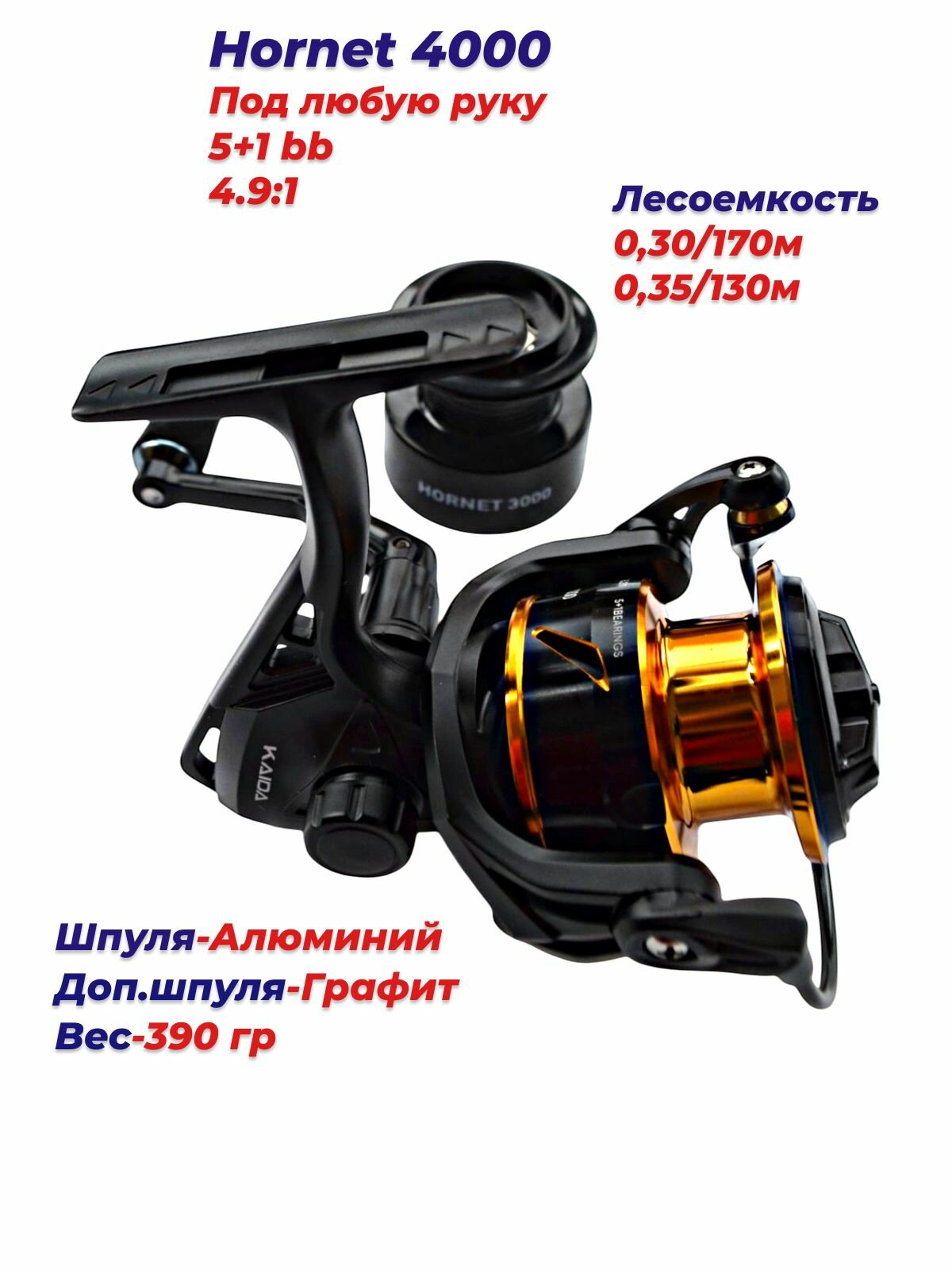 Катушка безынерционная Hornet 4000 Kaida