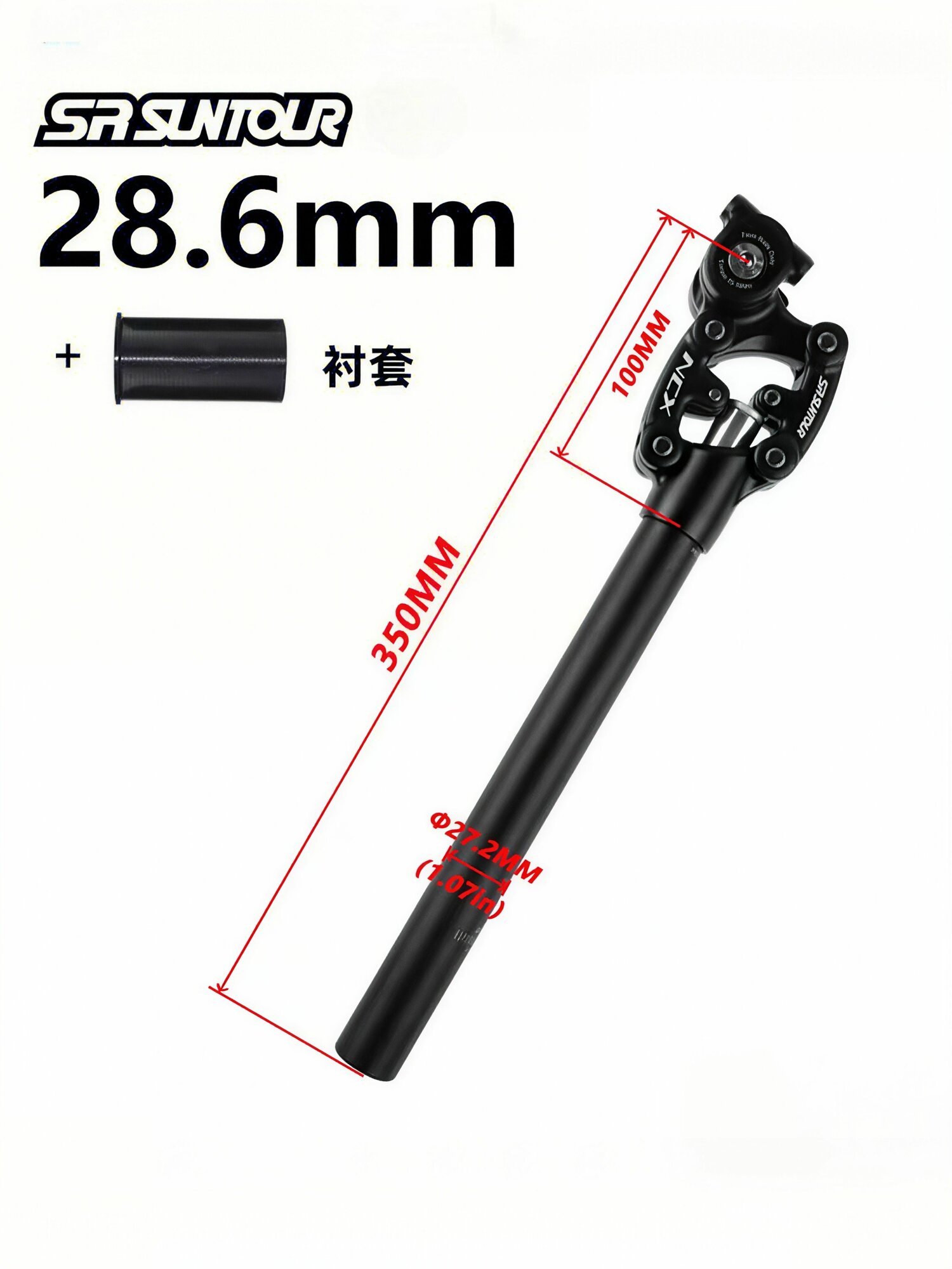 SR SUNTOUR NCX Штырь подседельный для велосипеда 28.6x350mm, с нейтральной пружиной
