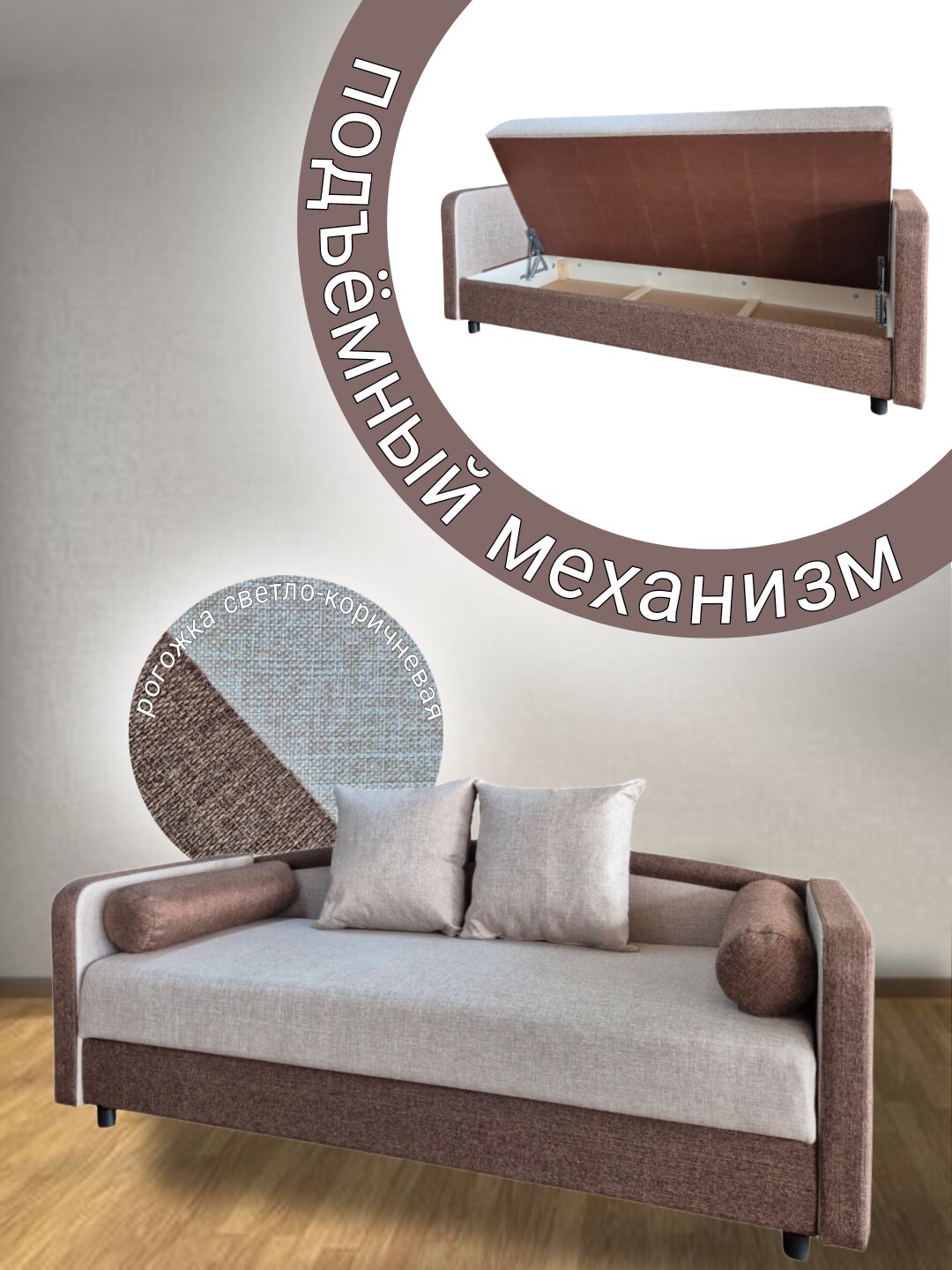 Диван прямой Миледи Мальта светло-коричневая, с ящиком для белья 60х190 см Пружинный блок