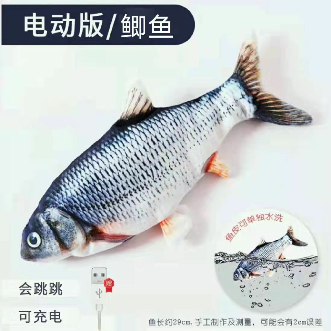 Игрушка-имитатор рыбы, с USB-кабелем для зарядки, высота 160 см