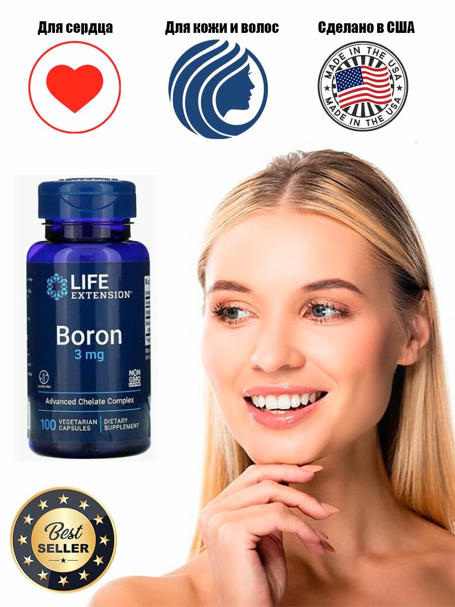 Life Extension Бор 3 мг, 100 вегетарианских капсул