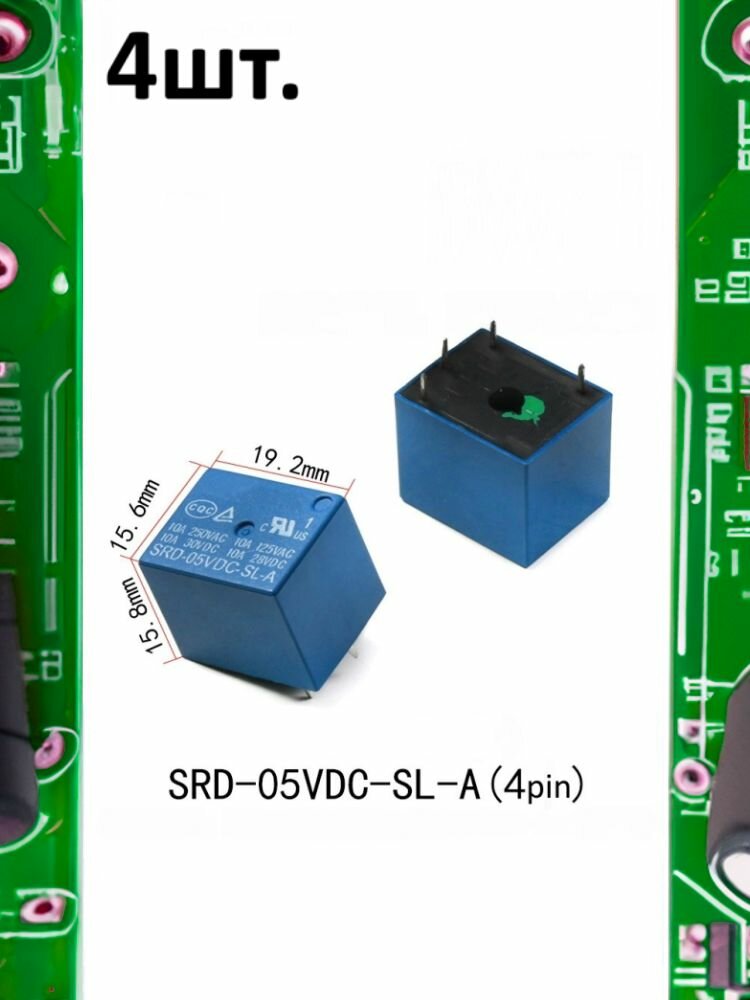 Электромагнитное реле SRD-05VDC-SL-A 5В 10А 4 контакта 4шт.