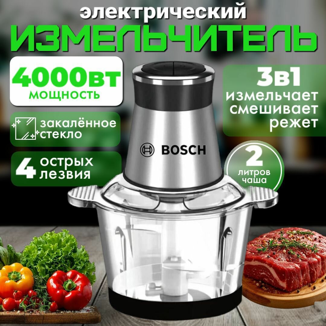 Измельчитель