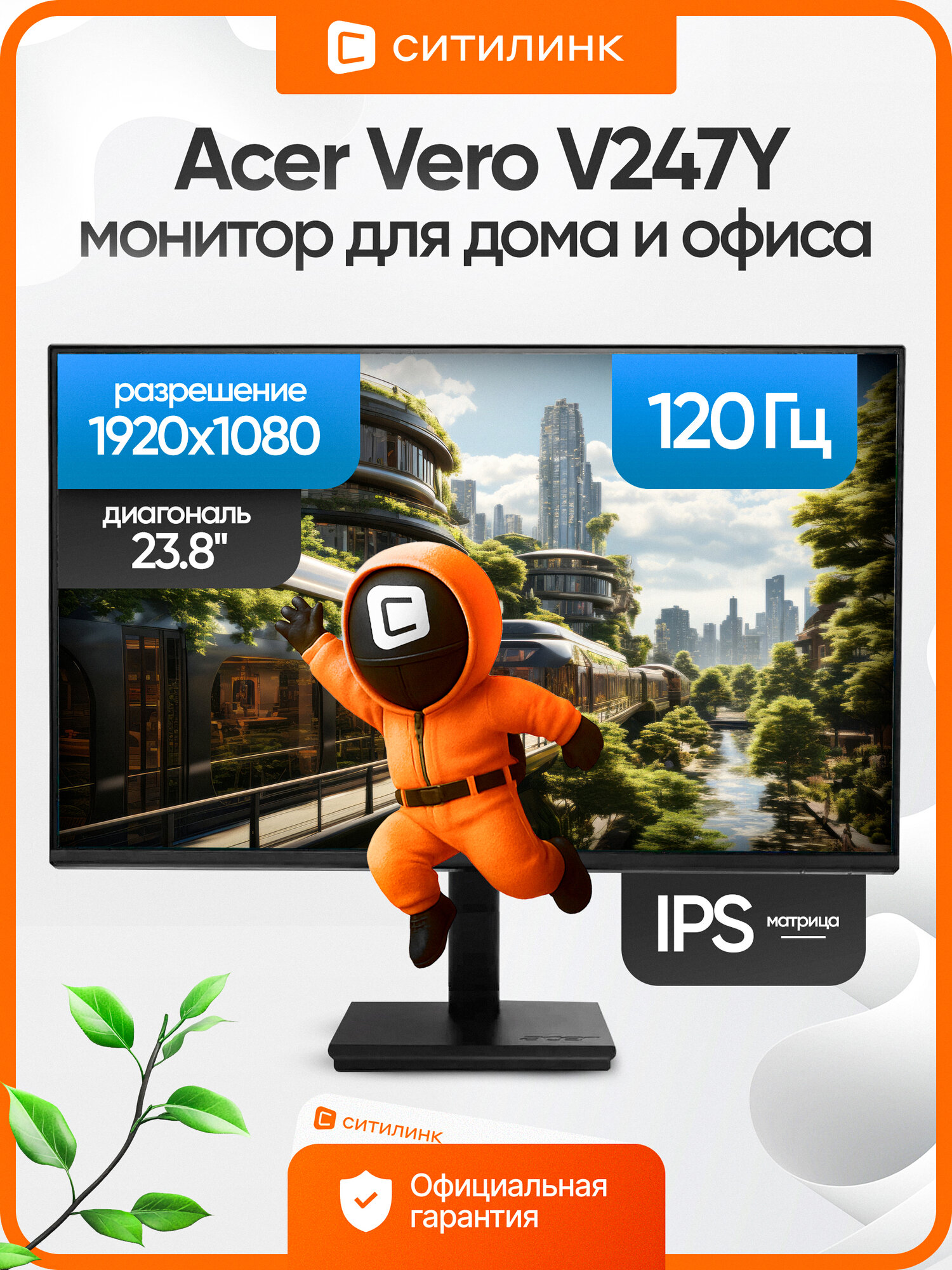 Монитор Acer Vero 23.8" 1920x1080 IPS 120Гц V247YGbmipx черный