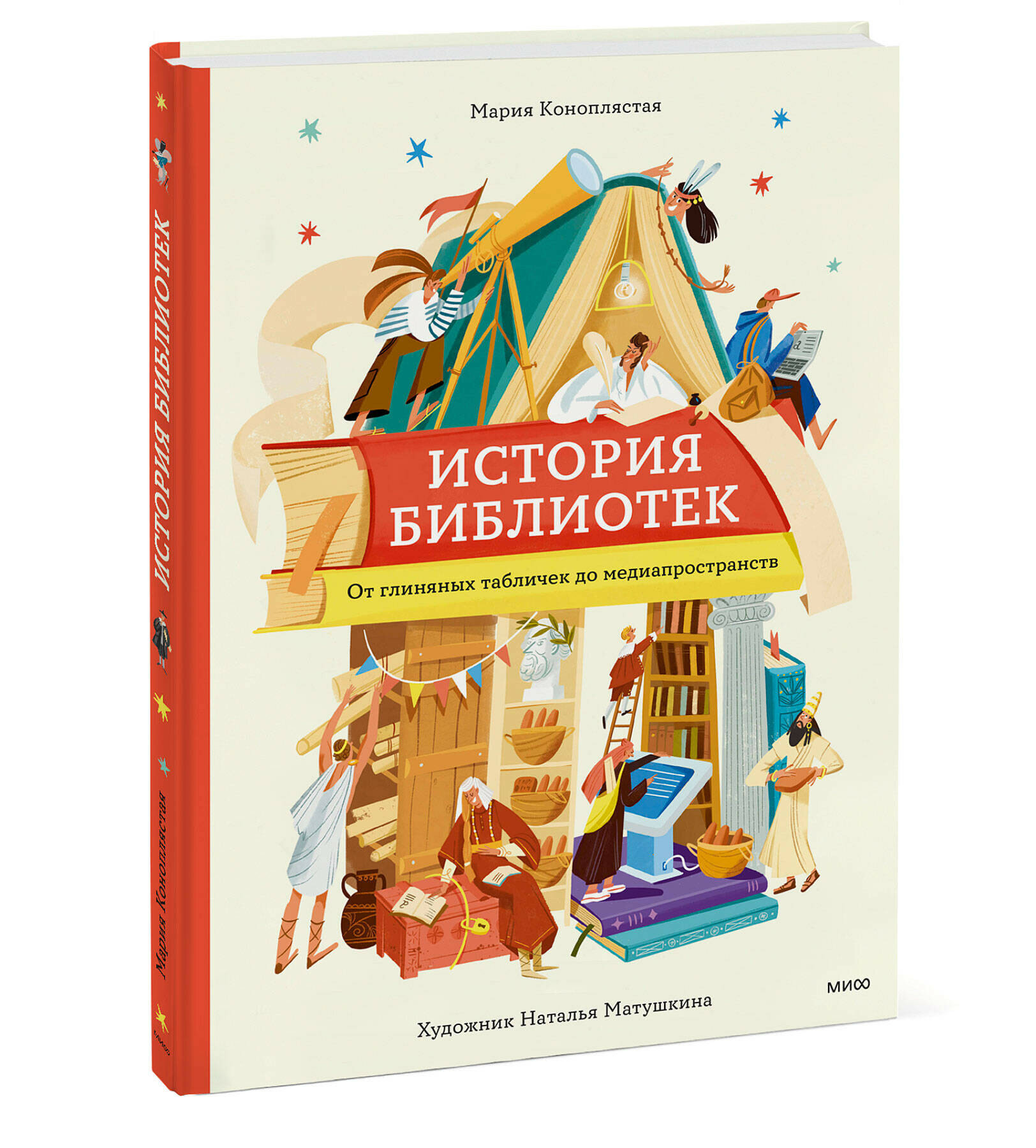 История библиотек: От глиняных табличек до медиапространств