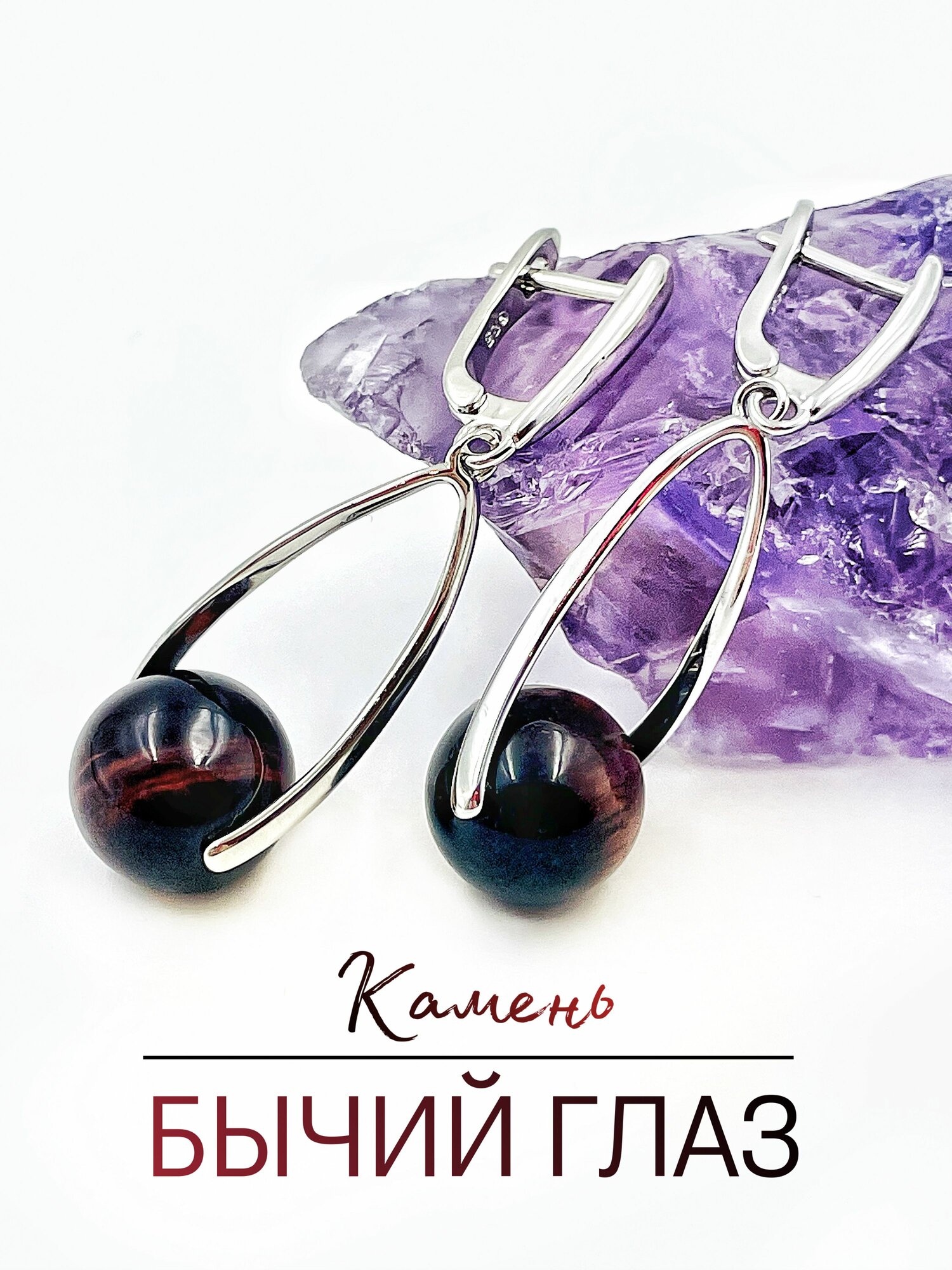 Серьги с подвесками, бычий глаз