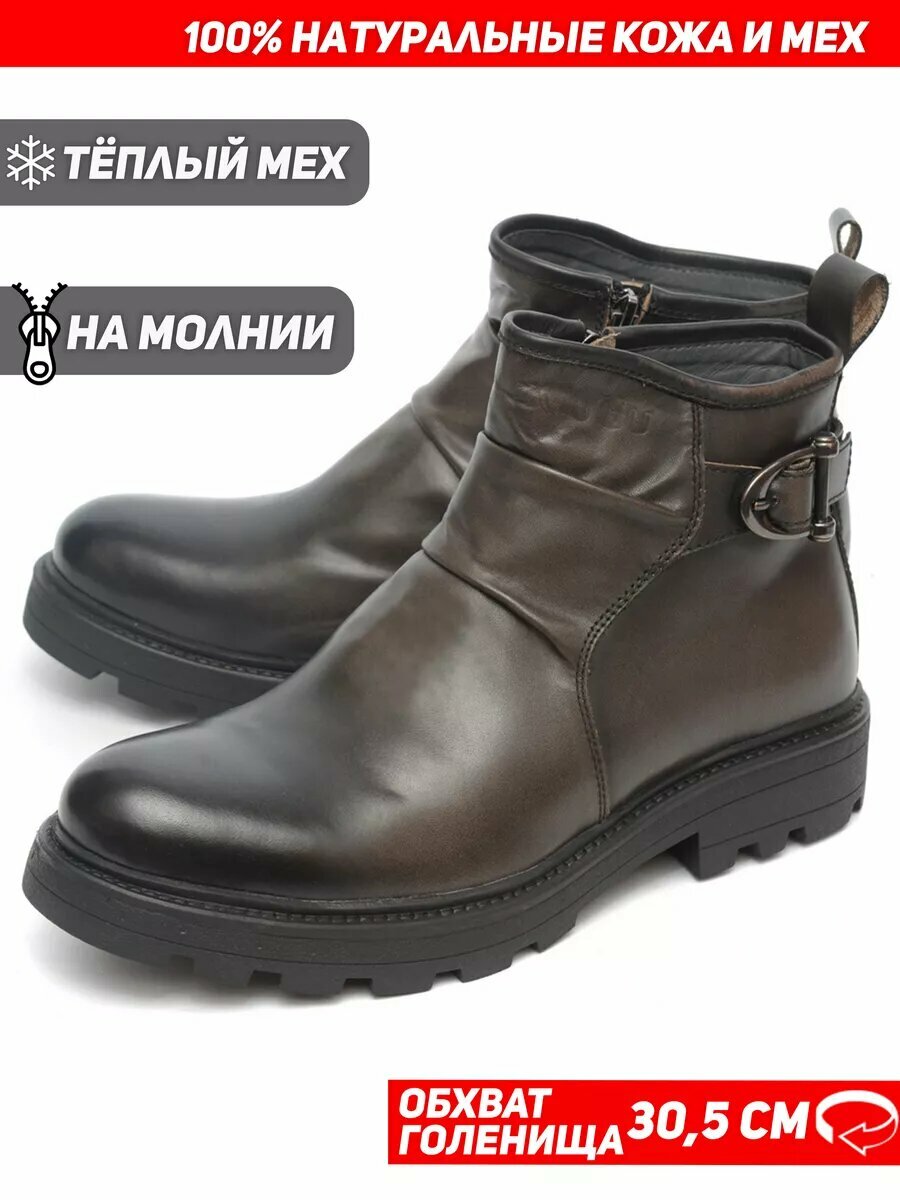 Ботинки натуральная кожа