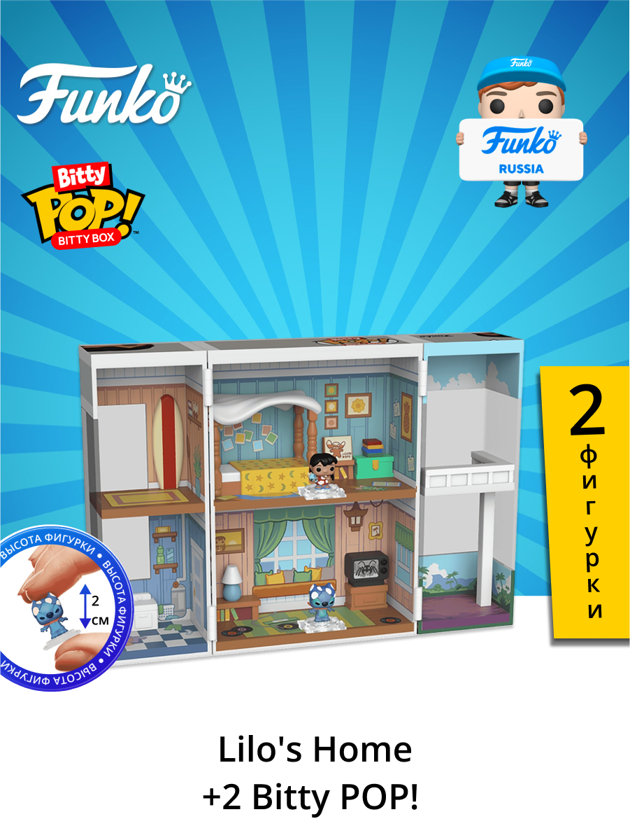 Набор Funko Bitty POP! Bitty Box Disney Lilo & Stitch Lilo's Home +2 Bitty POP! Lilo w/Scrump, Superhero Stitch 85536