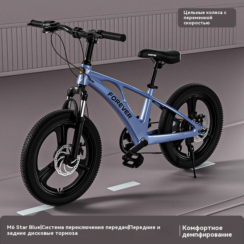 Детский горный велосипед, для девочек и мальчиков, 2 колеса, 22", 6-7 передач