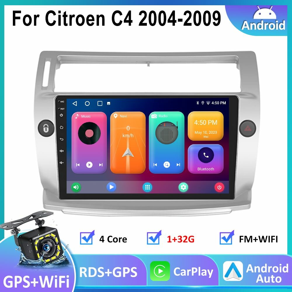 Магнитола для Citroen C4 2004-2009, Автомагнитола для Ситроен Ц4 ,2din android 1+32G Мультимедиа Bluetooth FM WIFI Автомобильный