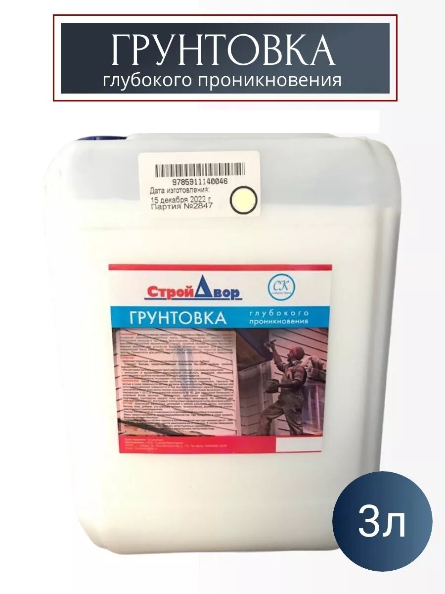 Грунтовка для стен под обои