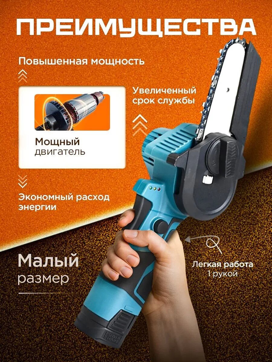 Электропилы цепные — фото 1