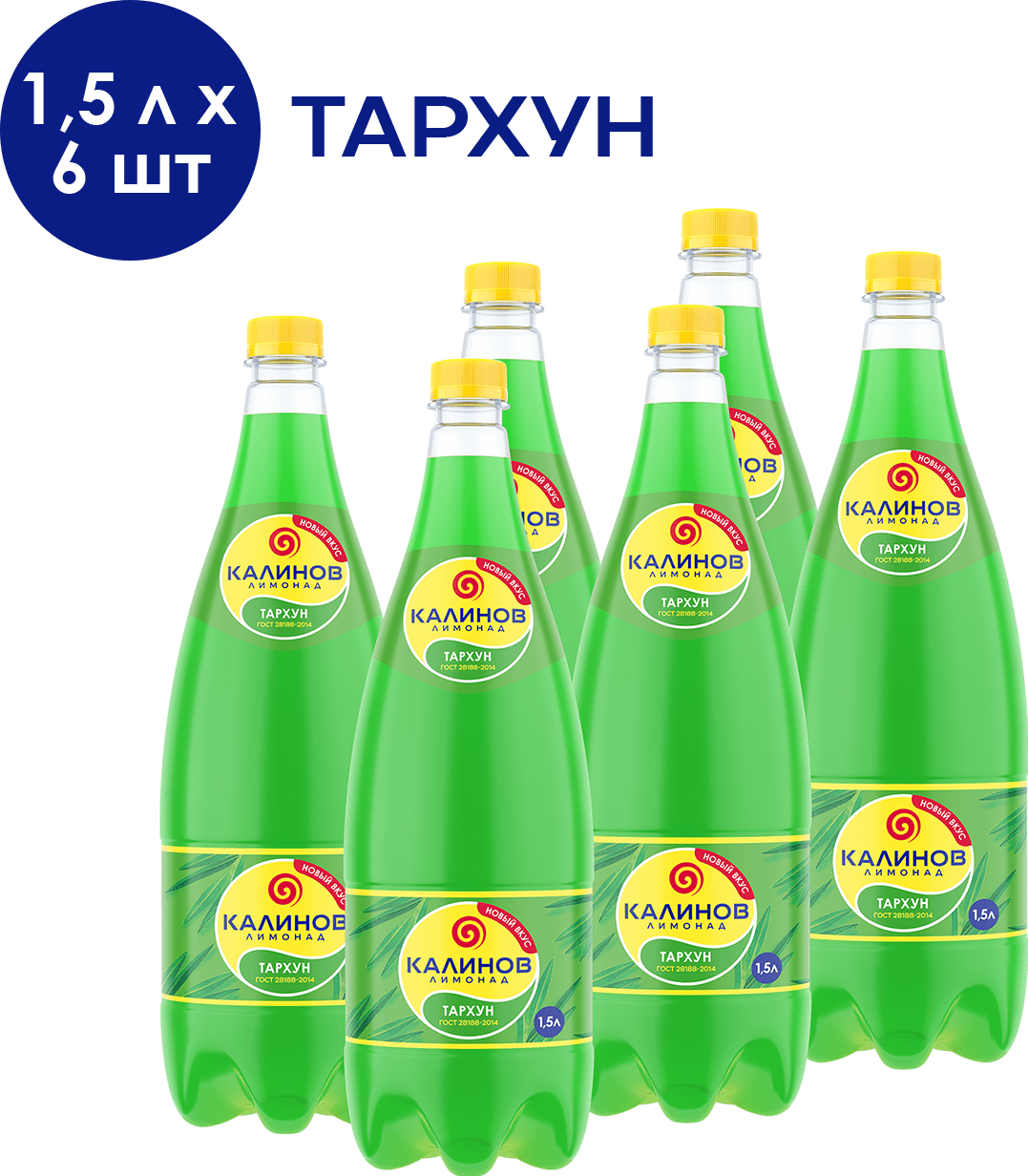 Калинов Лимонад 1,5л./6шт. Тархун Калинов Лимонад Лимонад Россия