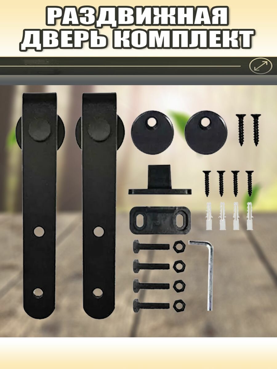 Раздвижная система