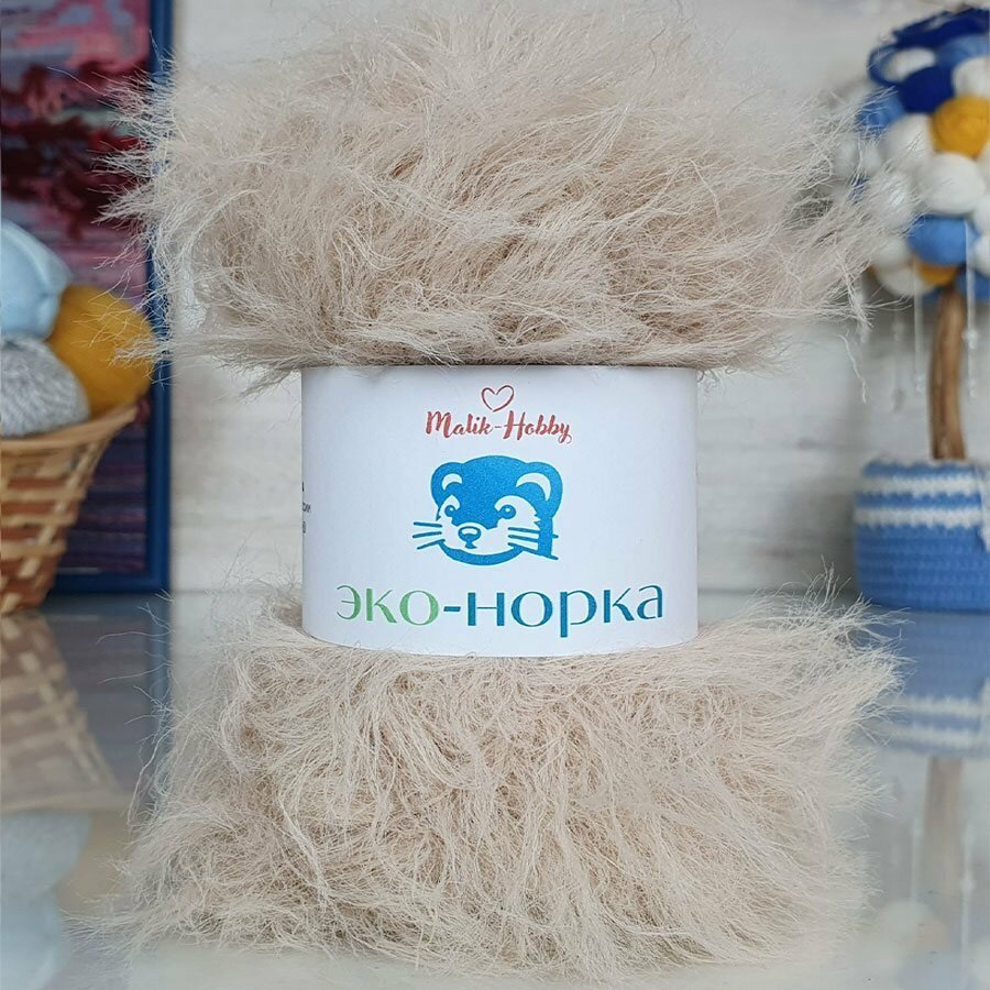 Пряжа M&h эко-норка 033 бежевый (5 мотков)