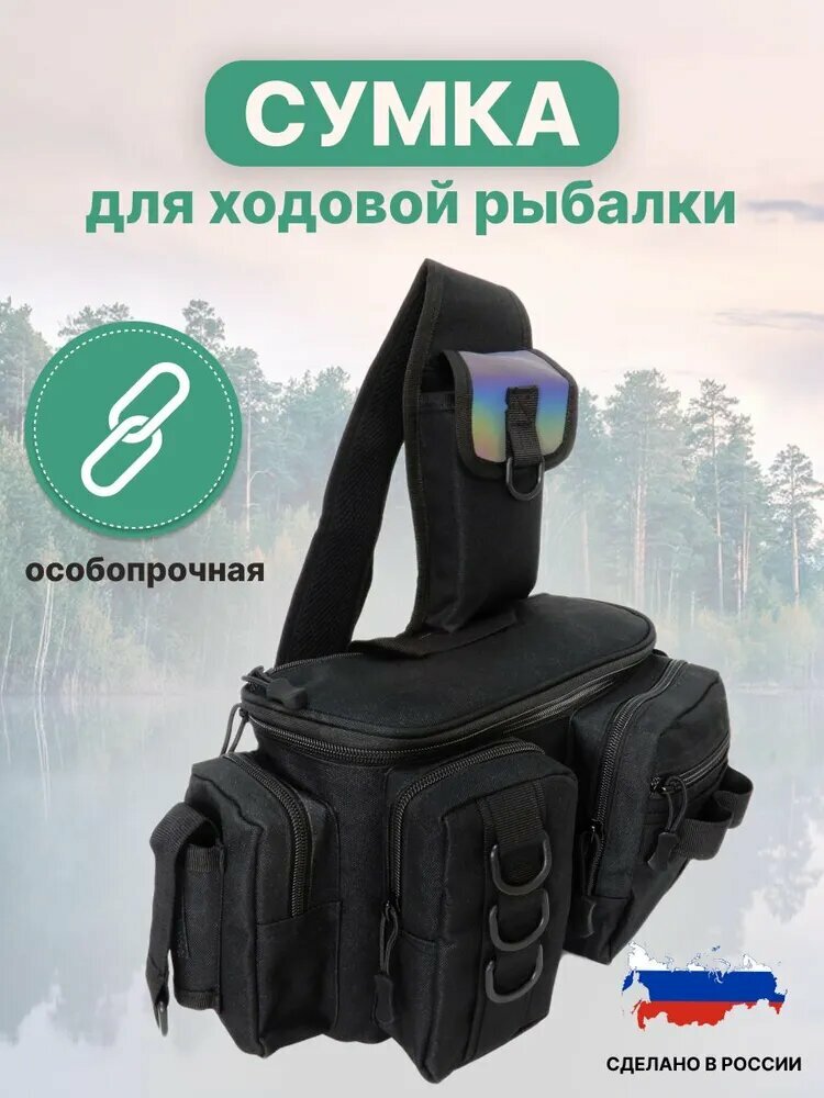 Поясная сумка FB-ПР-01, для рыбалки, черный, камуфляж, 30×25×11, 5 карманов