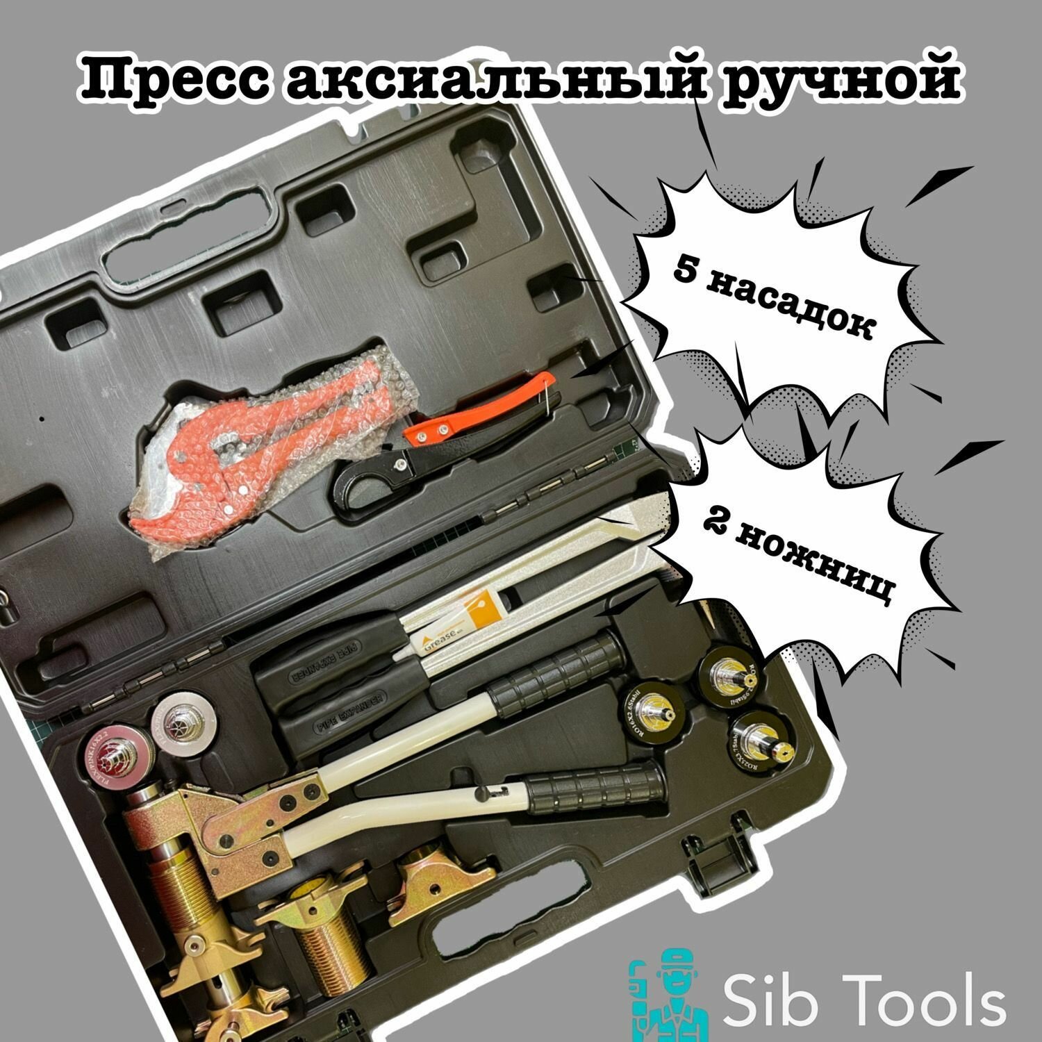 Пресс пекс аксиальный ручной для Rehau, stout, valtec