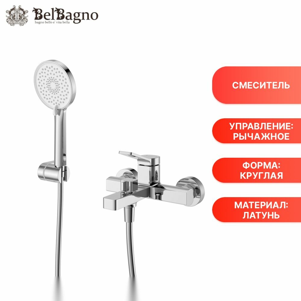 Смеситель для ванны с душем BelBagno ALBANO-VASM-CRM, латунь, круглая, управление рычажное