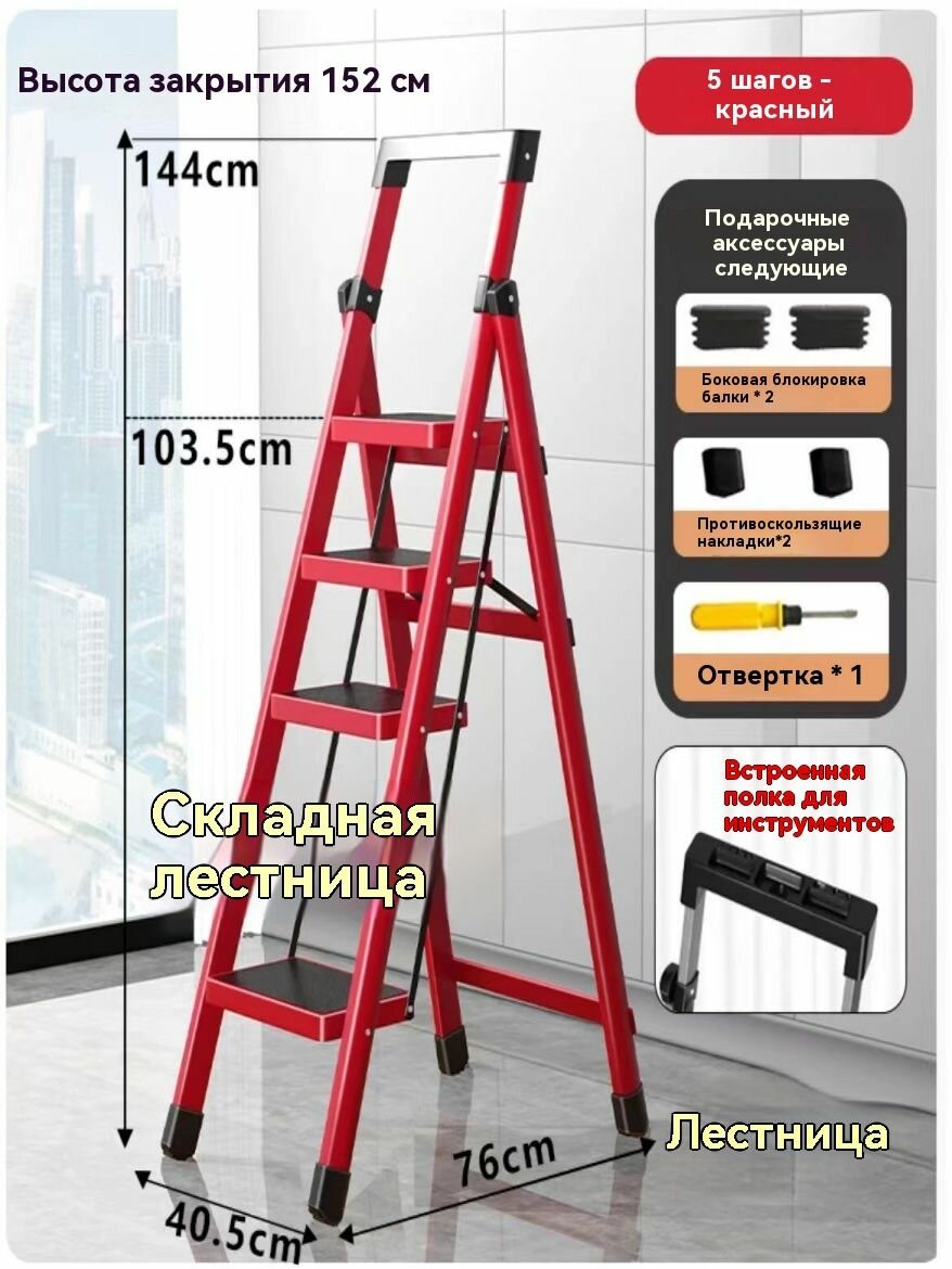 Складная лестница, лестница-трансформер