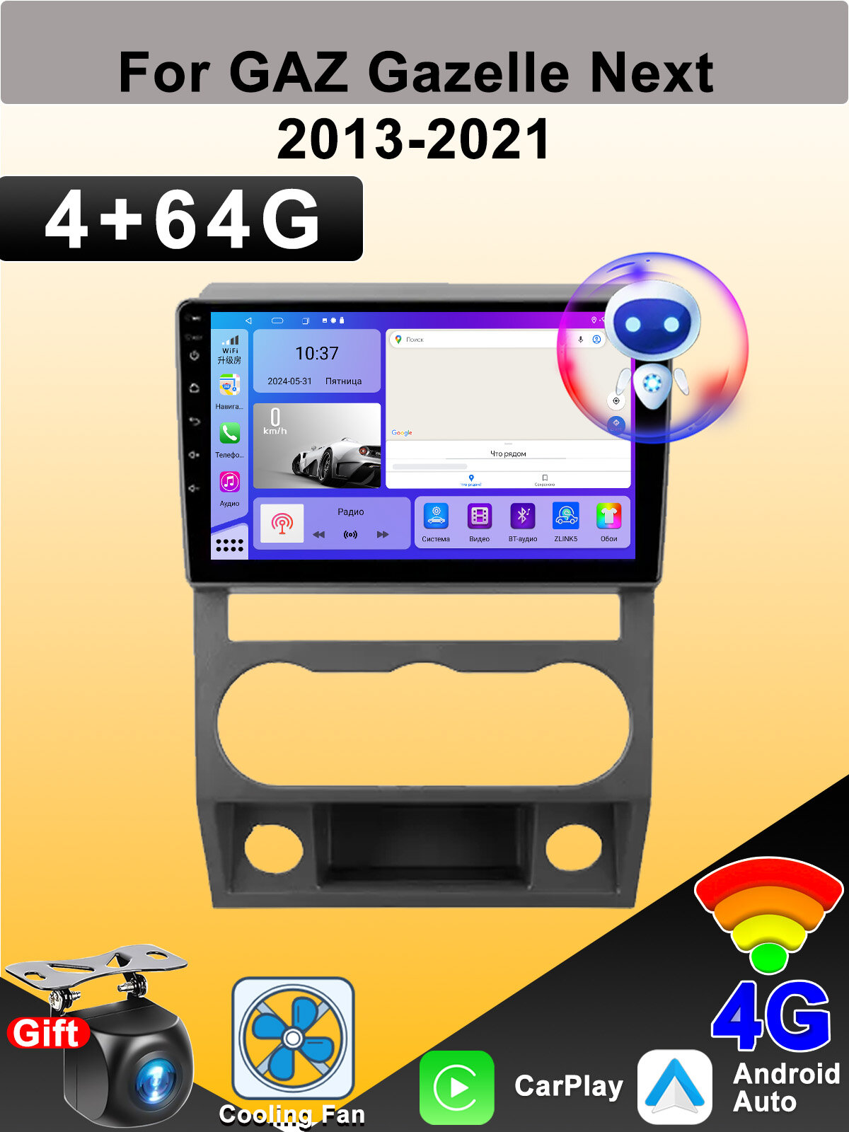 Магнитола для GAZ Gazelle Next 2013-2021, Автомагнитола для ГАЗ Газель Некст ,4G Android 4+64GB 2din Мультимедиа Bluetooth FM WIFI Автомобильный