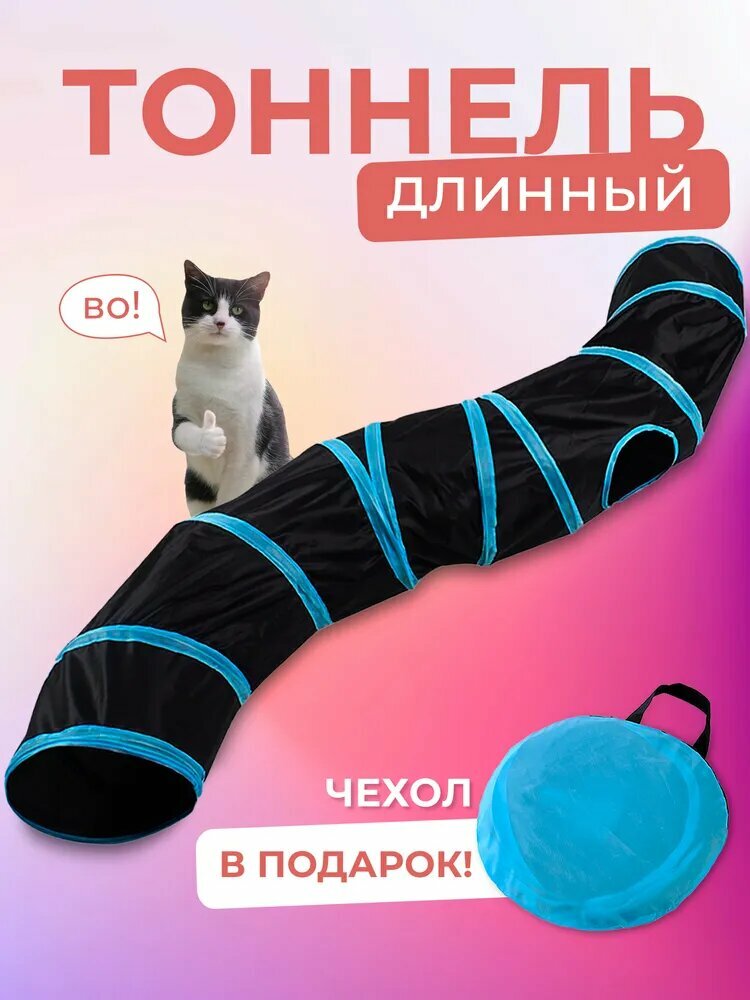 Туннель для домашних животных, палатка, скука, сверление отверстий, лабиринт, беговая дорожка (S-образный канал)