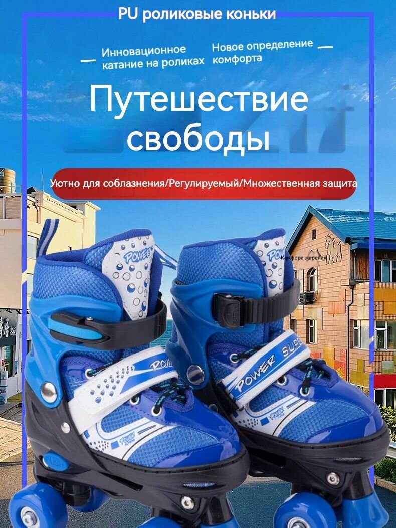 Роликовые коньки, регулируемые (PVC колеса/усиленная подошва PP)