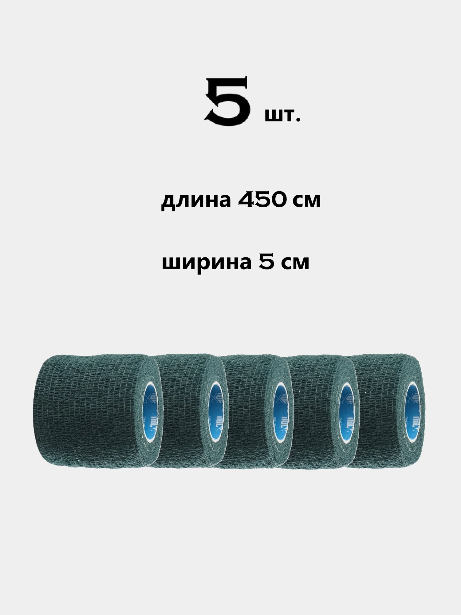 7GL PRO-S405 Hockey Grip Tape грип-лента для обмотки рукоятки клюшки 50ММ Х 4,5 М( Тёмно-зелёный 5 шт. )