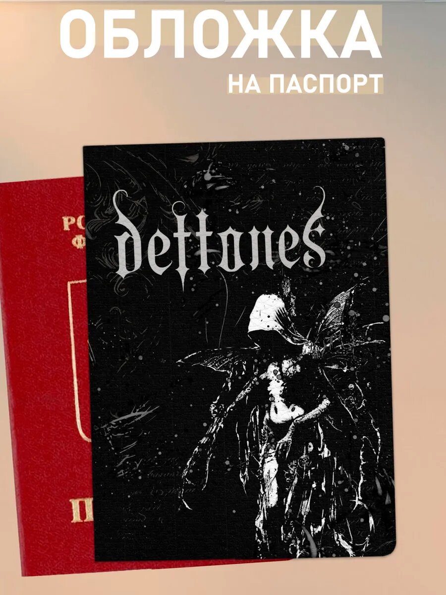 Обложка для паспорта