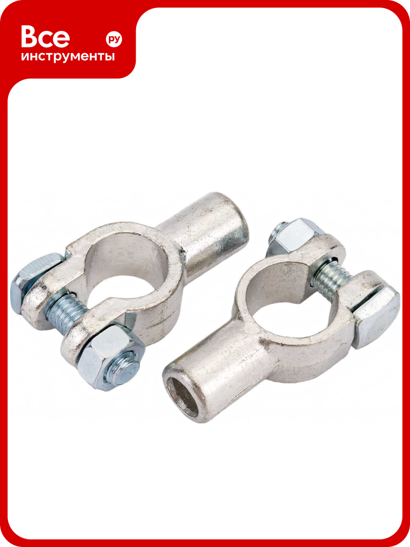 Клеммы АКБ StartVOLT в комплекте латунь, гидравлический обжим 9мм SBT 017, 9 мм