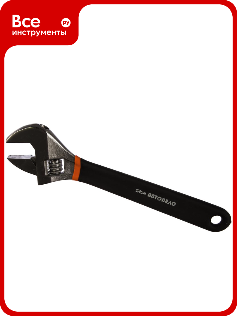 Разводной ключ 300мм АвтоDело КР-36 30430 10783, Инструмент прост в использовании