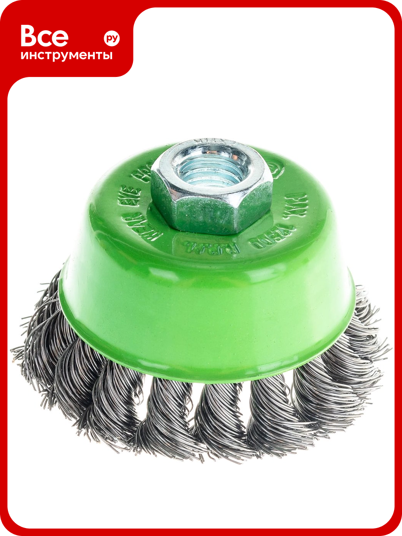 Щетка для УШМ (75 мм; М14; 0.5 мм) СИБРТЕХ, «Чашка»