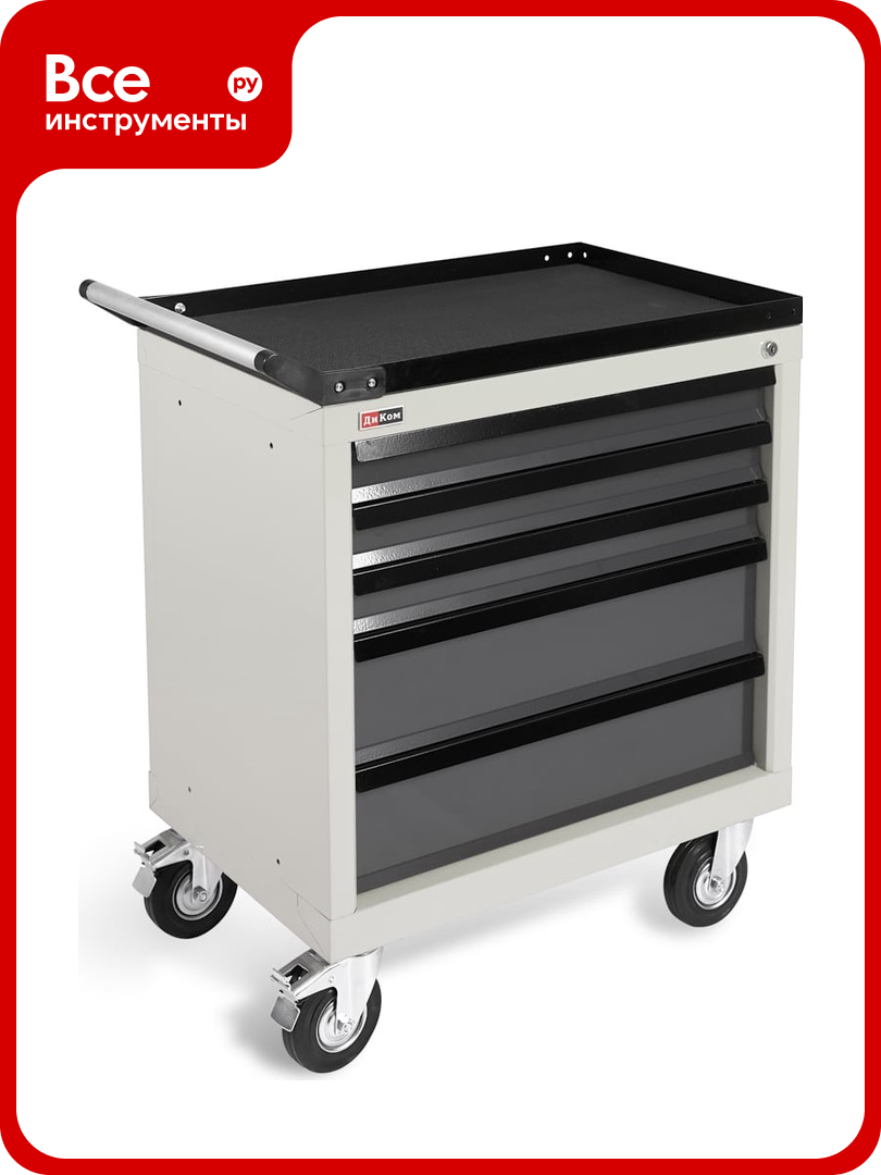Инструментальная тележка ДиКом TS-800.05, серая, 5 ящиков для организации инструментов и оборудования